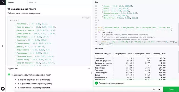 Gikan sa teksto hangtod sa programming: Giunsa ang among Editor nagtuon sa dagkong datos 11853_7