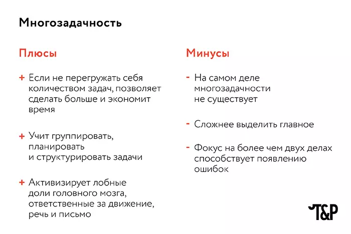 Multitech vs konsantre sou yon sèl travay: ki jan li pi bon? 124875_2