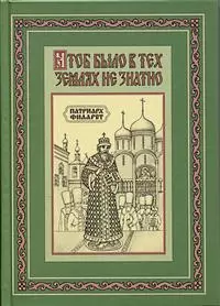 T & P. ​​Library: 6 Mga Libro Mahitungod sa Cryptography, CIPHERS ug DRAMS TYUNOUPISI 126250_6