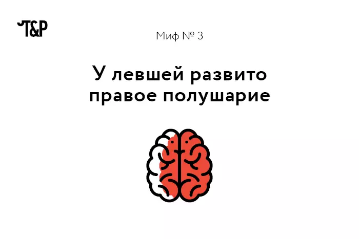 Madmen, ນັກສິລະປິນ, ເຫຼົ້າ: 8 Myths ກ່ຽວກັບຜູ້ມືຊ້າຍ 129630_3