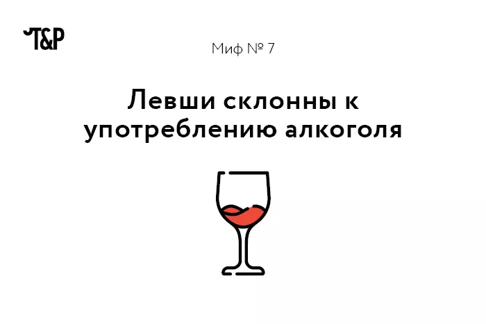 Madmen, artist, alcoholics: 8 myths tungkol sa mga left-hander 129630_7