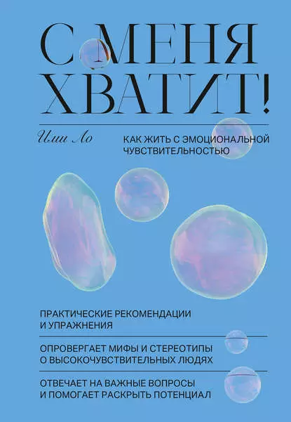 Непризнатите емоции: как да оцелее хора, които се чувстват всички 130264_1