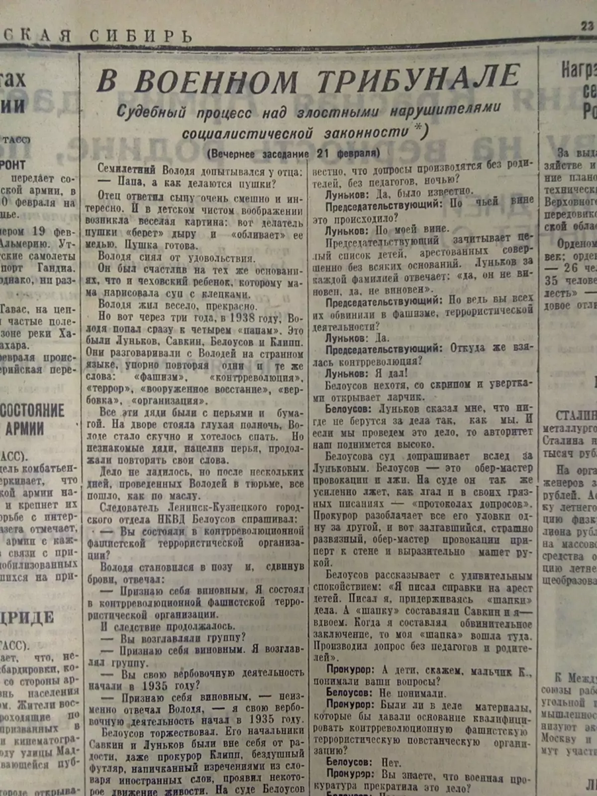 Sovjetik Siberi, 23 shkurt 1939