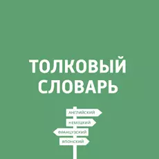 Luego escuchará: 20 podcasts sobre la ciencia en ruso e inglés. 1816_6
