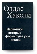 Забавна хемија: 5 књига о забрањеним супстанцама