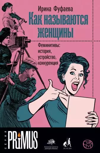 Co je třeba číst v létě: 55 knih o vědě, politice, feminismu, lásce a zločiny 1848_11