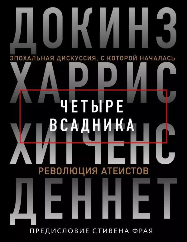 Энэ зун энэ зун юу унших вэ: шинжлэх ухаан, улс төр, эмэгтэйлэг, эмэгтэйлэг, хайр, гэмт хэрэг 1848_20