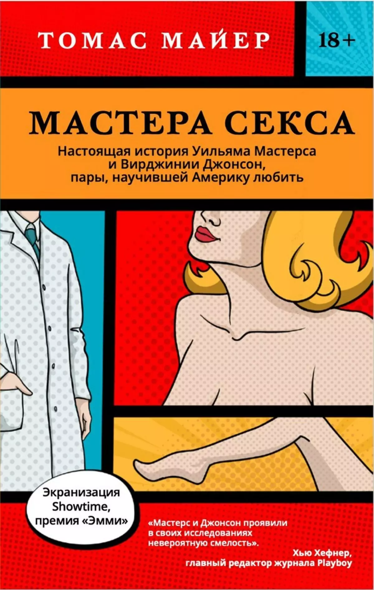 Шта да прочитам овог лета: 55 књига о науци, политици, феминизму, љубави и злочинима 1848_28