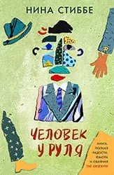 Што чытаць гэтым летам: 55 кніг аб навуцы, палітыцы, фемінізм, любові і злачынствах 1848_32