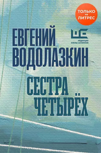 O que ler este verán: 55 libros sobre ciencia, política, feminismo, amor e crimes 1848_33