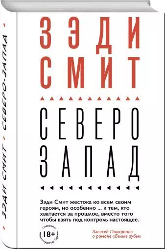 Co je třeba číst v létě: 55 knih o vědě, politice, feminismu, lásce a zločiny 1848_35