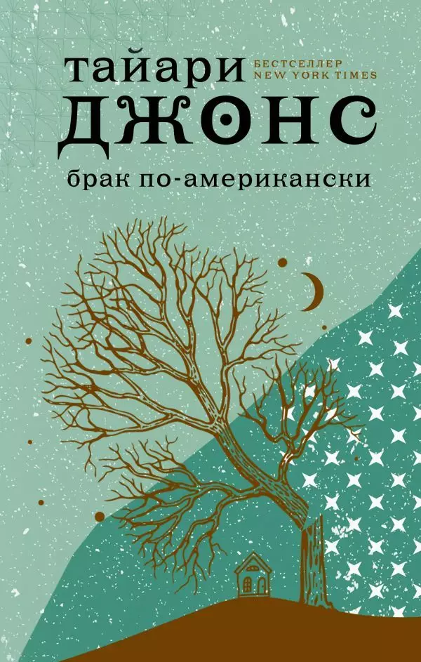 Шта да прочитам овог лета: 55 књига о науци, политици, феминизму, љубави и злочинима 1848_41