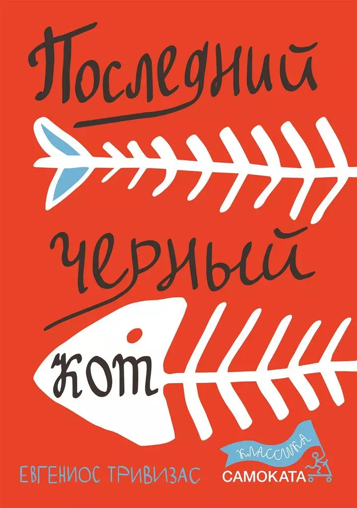 Што чытаць гэтым летам: 55 кніг аб навуцы, палітыцы, фемінізм, любові і злачынствах 1848_45