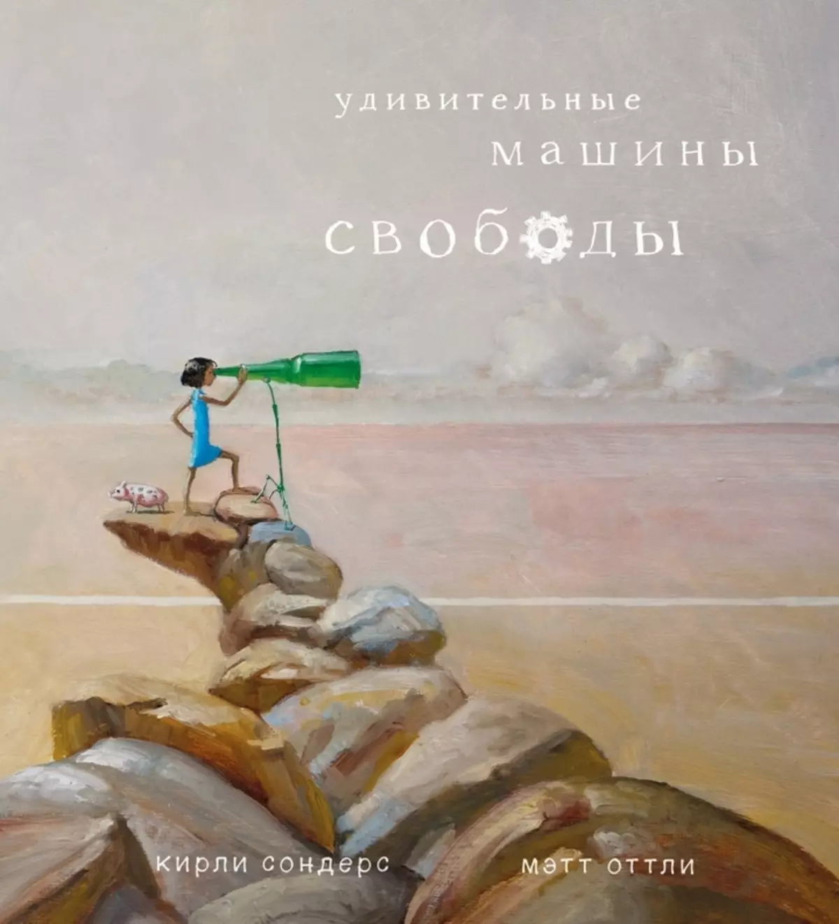 Што чытаць гэтым летам: 55 кніг аб навуцы, палітыцы, фемінізм, любові і злачынствах 1848_46