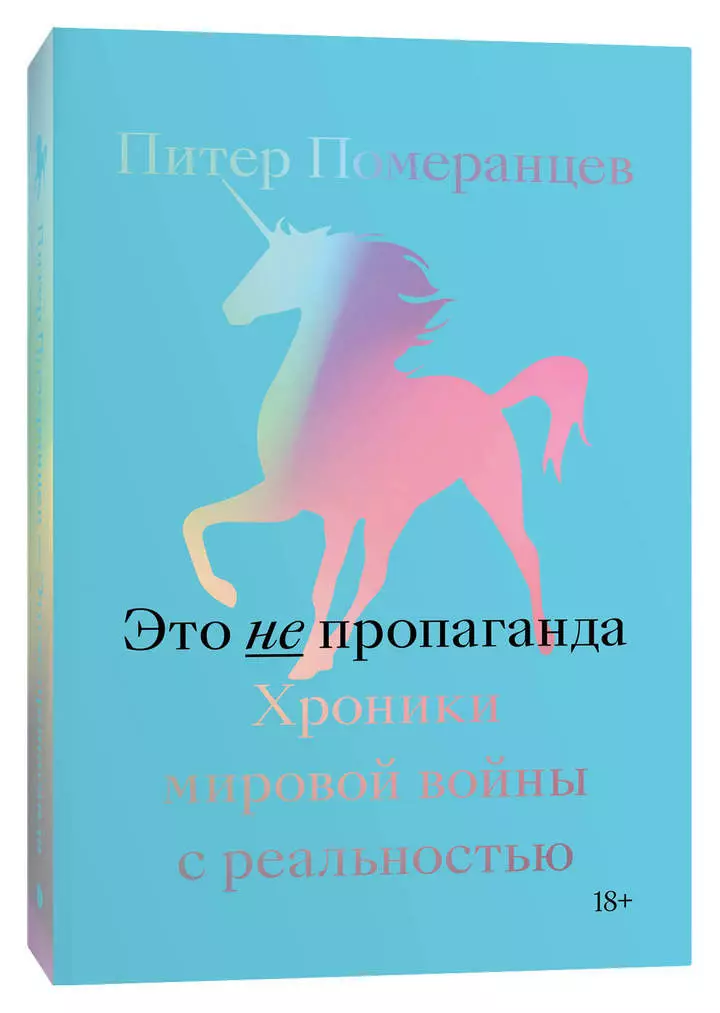 Энэ зун энэ зун юу унших вэ: шинжлэх ухаан, улс төр, эмэгтэйлэг, эмэгтэйлэг, хайр, гэмт хэрэг 1848_6