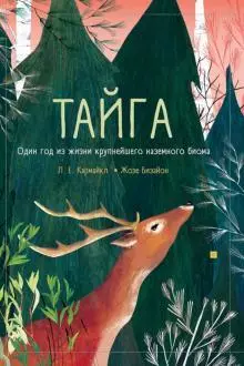 Што чытаць гэтым летам: 55 кніг аб навуцы, палітыцы, фемінізм, любові і злачынствах 1848_65