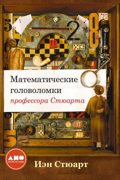 11 βιβλία για τους λάτρεις στα μαθηματικά 1849_10