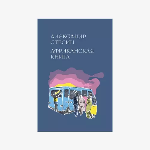 30 книги, които ще отидат на не / фантастика 1874_12