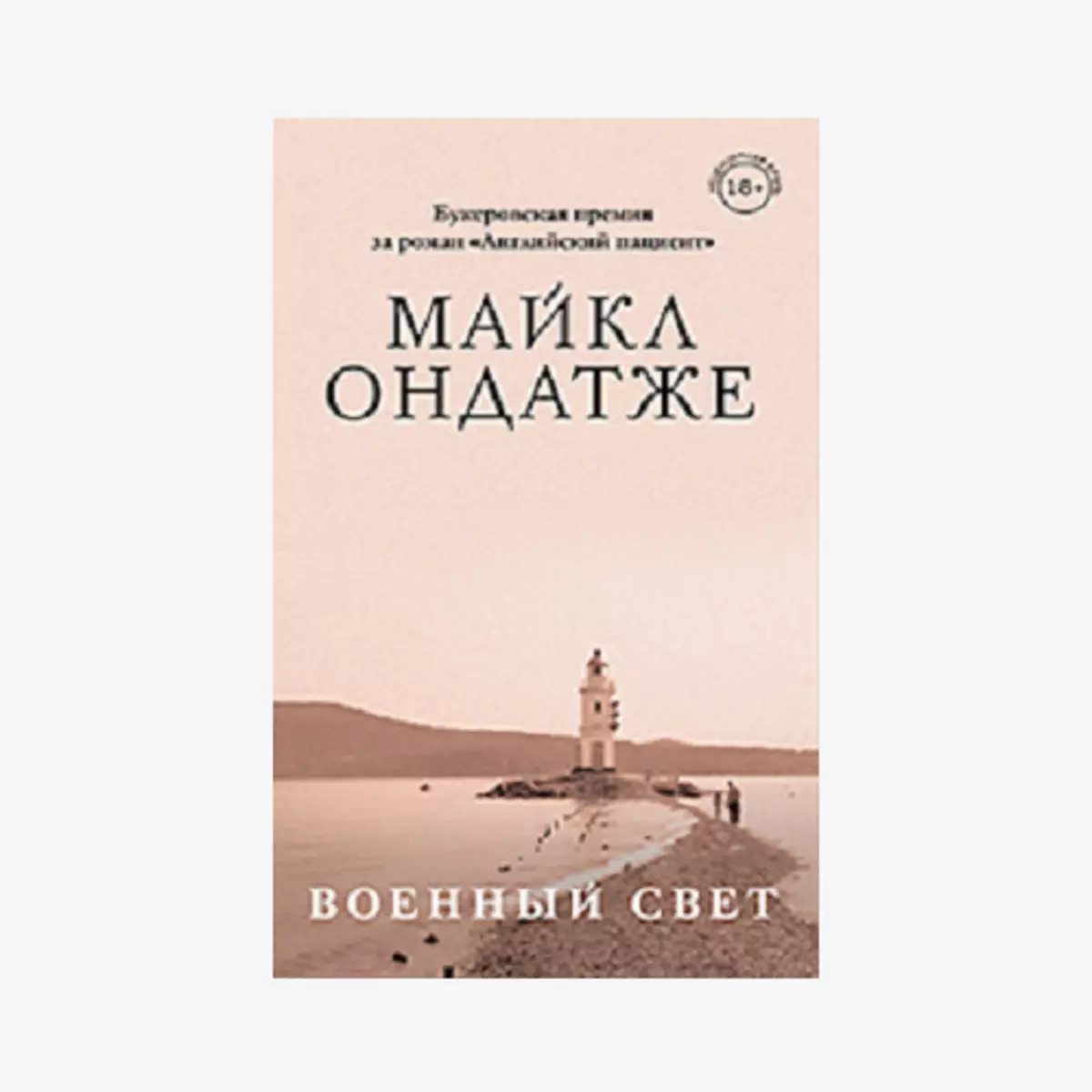 30 книги, които ще отидат на не / фантастика 1874_22