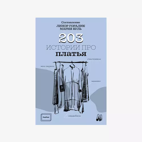 30 книги, които ще отидат на не / фантастика 1874_25