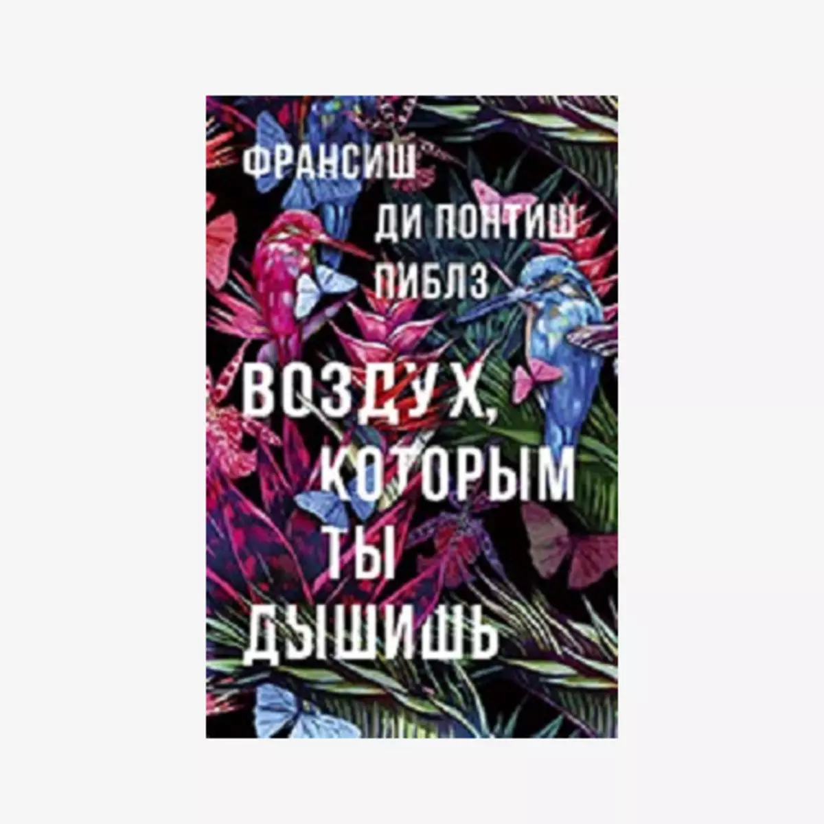 30 книги, които ще отидат на не / фантастика 1874_3