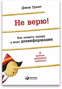 Мұнда «Википедия» жетекшісі: фактілерді қалай тексеруге болады және шындықты диформациядан ажыратады