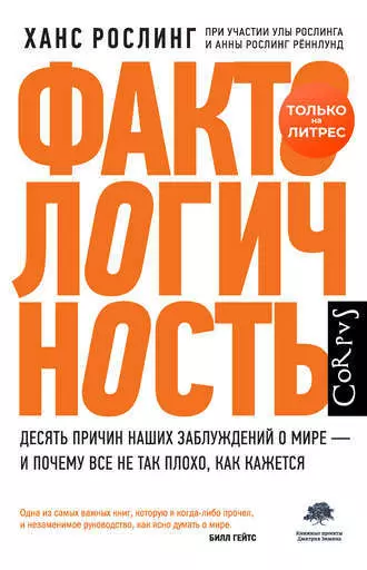 Одамони бошуурона: чӣ хондан, тамошо кардан ва шунидан ва гӯш кардани далелҳо 1982_11