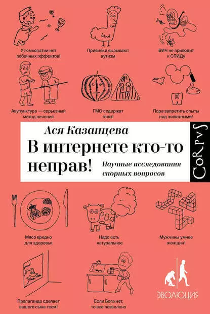 Ухамсартай хүн: юу уншиж, үзэж, ухамсартай баримт сонсох 1982_3