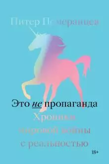 Ухамсартай хүн: юу уншиж, үзэж, ухамсартай баримт сонсох 1982_4