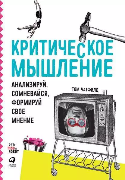 Одамони бошуурона: чӣ хондан, тамошо кардан ва шунидан ва гӯш кардани далелҳо 1982_7