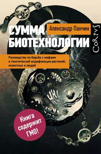 Одамони бошуурона: чӣ хондан, тамошо кардан ва шунидан ва гӯш кардани далелҳо 1982_9