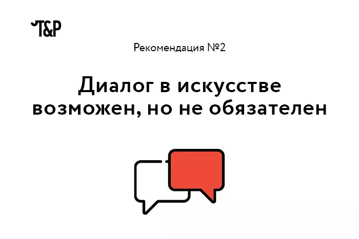 Афсонаҳо ва тавсияҳо барои ҷаласаи санъати муосир 2072_7