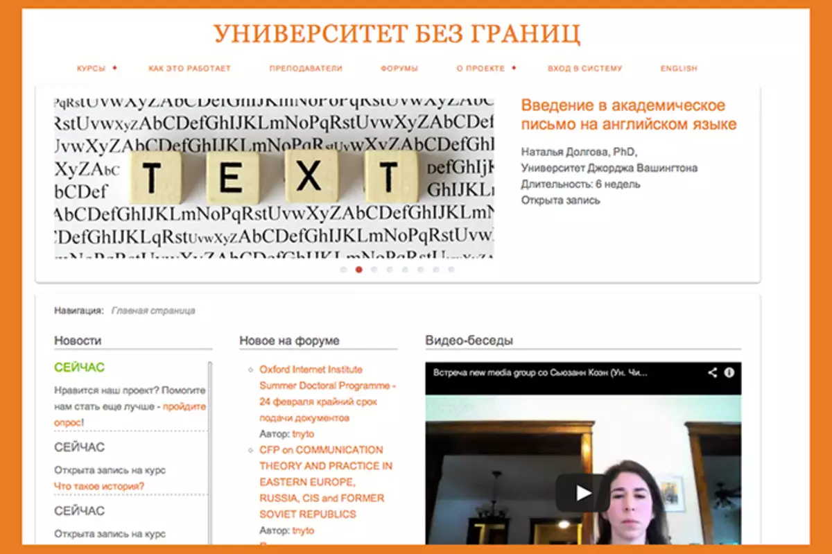 6 platforms voor online leren in het Russisch: toren, universeel, HTML Academy en anderen 2083_9