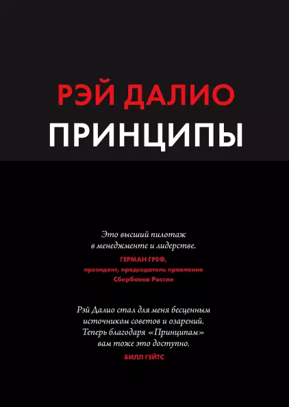 Навучанне HR: 6 кніг, якія варта ўзяць з сабой на працу 2129_2