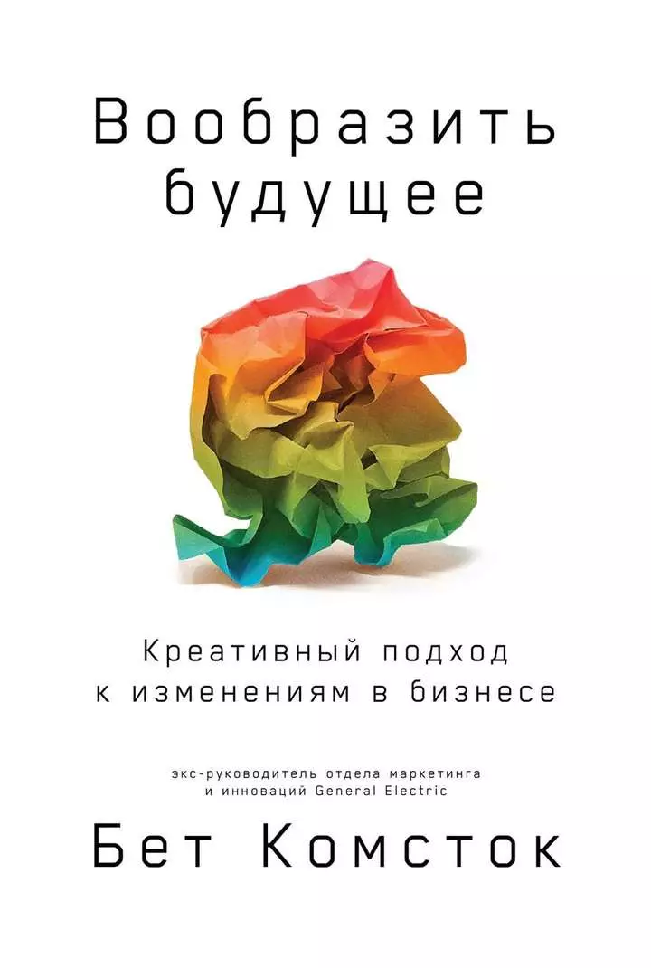 Навучанне HR: 6 кніг, якія варта ўзяць з сабой на працу 2129_4