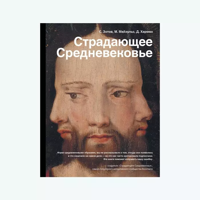 Мәсіхтің жаралары ортағасырлық бейнелер туралы нені білдіреді? 2216_1