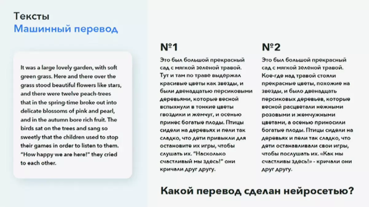 Όχι μαγικό: Πώς λειτουργούν τα νευρικά δίκτυα και τους προγραμματιστές τους 2272_13