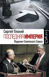 Kenapa USSR berpecah dan apa yang berlaku kepada Rusia pada tahun 90-an 2421_10