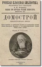 Brani meýdany: Rus matemateliň hadysasyna ylmy düşünmek 2583_3