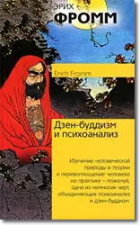 Đi đâu Zeus: Tâm lý của Tôn giáo, hoặc cách mọi người trở thành tín đồ 2719_11