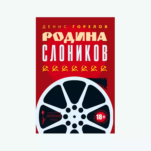 Apa tema yang berminat dalam direktori Soviet pada awal tahun 1960-an 27579_1