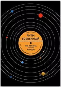 Нискобюджетен хит: Как възникват модни хобита и е възможно да се изчисли поведението на тълпата 2799_1