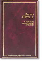 Спіс Фіцджэральд: 14 кніг для самаадукацыі 2817_12