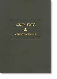 Спіс Фіцджэральд: 14 кніг для самаадукацыі 2817_14