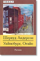 Orodha ya Fitzgerald: vitabu 14 vya kujitegemea 2817_4