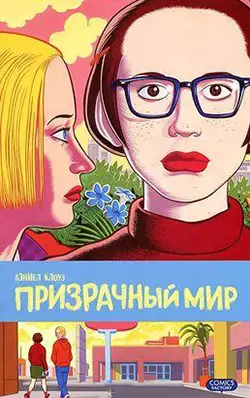 Чаму нам так падабаецца young-adult 2907_14