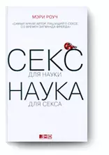 5 книги за секса и всичко е свързано с него