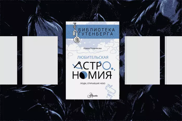 Глядзець у неба: 6 карысных спасылак для тых ...