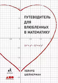 Teorem nezmožnosti: Ali obstaja demokracija z vidika matematike 3061_3