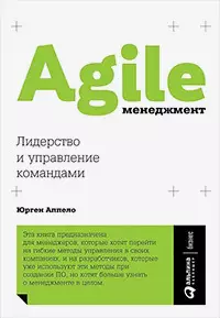 Wie Agile-Management-Cops mit komplexen Projekten 3064_1